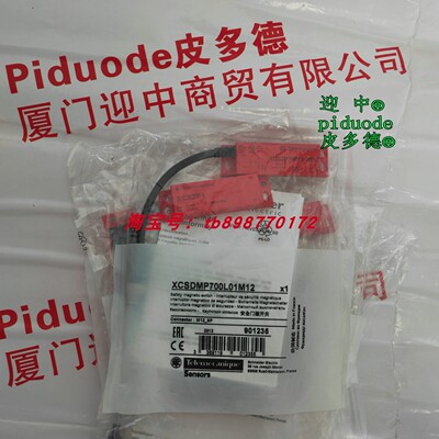现货XCSDMP700L01M12 XCSLF3838312 安全门磁开关全新原装