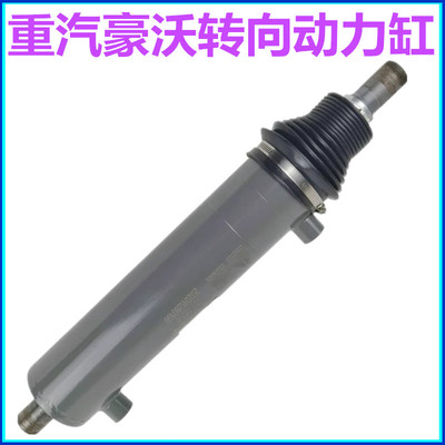 适配重汽豪沃336 375 380配件豪沃转向动力缸WG9731470070助力缸