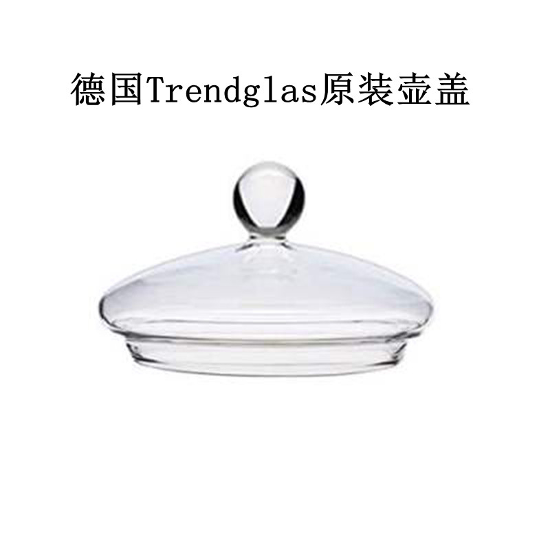 德国进口 Trendglas 壶盖玻璃壶加热底座直火加热玻璃壶蜡烛底座