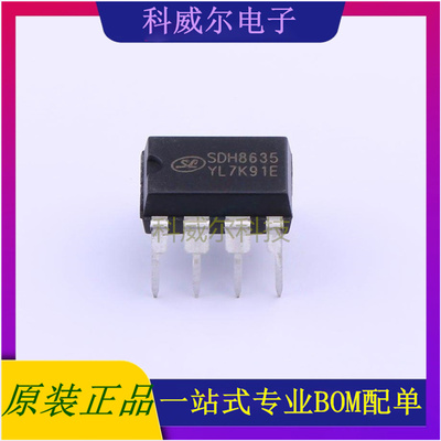 SDH8635 AC-DC控制器和稳压器 品牌SILAN(士兰微) 封装DIP-8