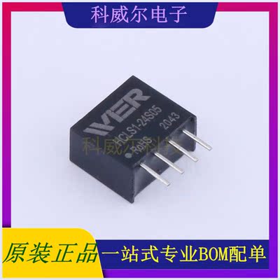 HCLS1-24S05 封装SIP4 WIER 电源模块 全新原装