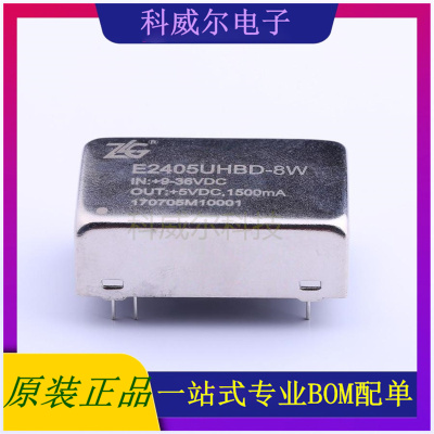 E2405UHBD-8W 封装SIP ZLG 电源模块 全新原装