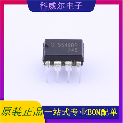 SF5549DP 封装DIP8 Sifirst(赛威科技) 功率电子开关 全新原装