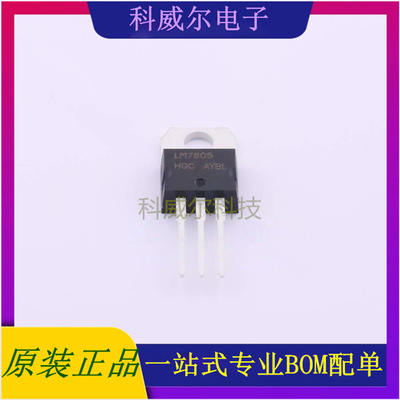 LM7805T 封装TO-220-3 华冠线性稳压器 全新原装