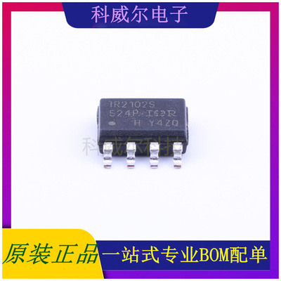 IR2102SPBF 封装SOIC-8_150mil Infineon驱动IC芯片 全新原装