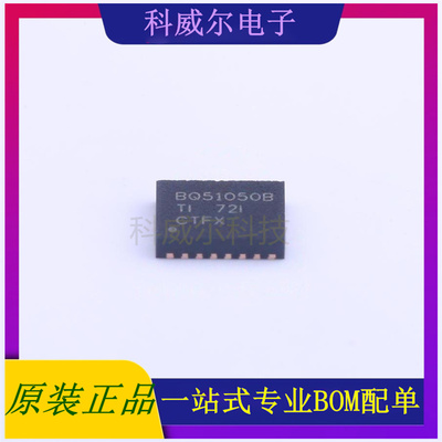 BQ51050BRHLR 封装VQFN-20 TI电池管理芯片 全新原装