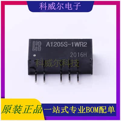 A1205S-1WR2 封装SIP-7 BOTHHAND 电源模块 全新原装