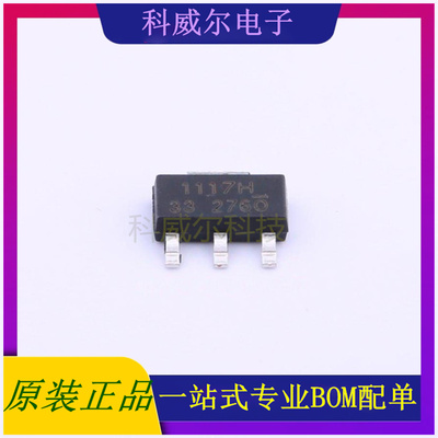 AH1117CLTR33 封装SOT-223 BL(上海贝岭) 线性稳压器 全新原装