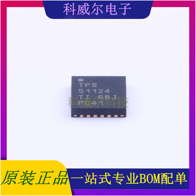 TPS51124RGER 封装QFN-24_4x4x05PTIDC-DC控制芯片 全新原装