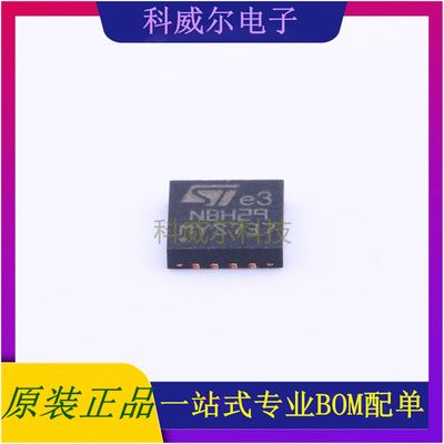 LNBH29QTR 封装QFN-16 ST(意法半导体)电池管理芯片 全新原装