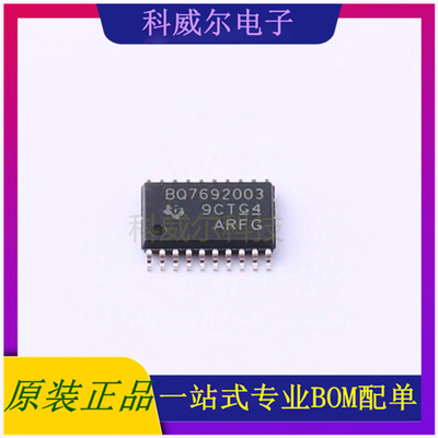 BQ7692003PWR 封装TSSOP-20 TI电池管理芯片 全新原装