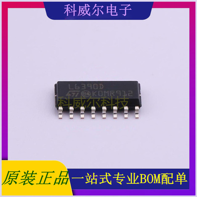 L6390DTR 封装SO-16 ST驱动IC芯片 全新原装