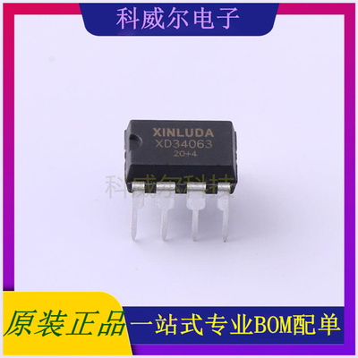 XD34063 封装DIP-8XINLUDA(信路达)DC-DC电源芯片 全新原装