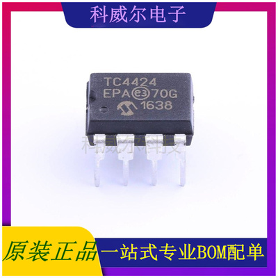 TC4424EPA 封装DIP-8 MICROCHIP驱动IC芯片 全新原装