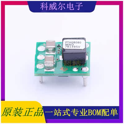 PTH08080WAD 封装PCBA Module TI 电源模块 全新原装