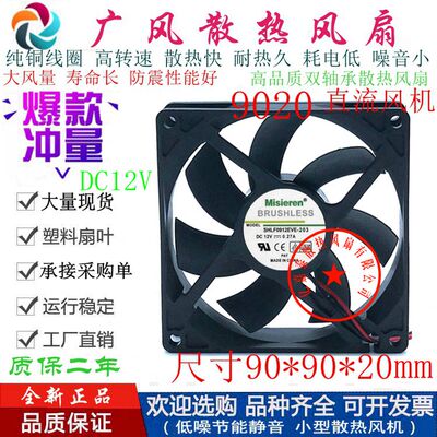 全新SHLF0912EVE-203直流滚珠12V