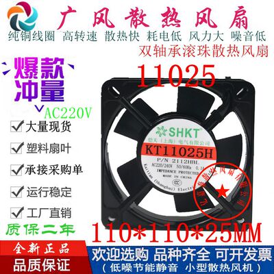 全新SHKT恺天KT12025H滚珠AC220V
