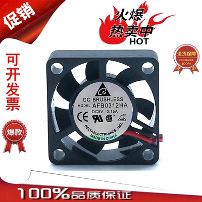 3007 5V/12V静音微型散热风扇AFB0312HA 3CM/厘米工业风扇香薰机