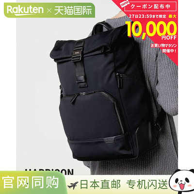 日本直邮TUMI HARRISON Osborn Roll Top 背包（06602021D 130545