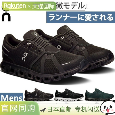 日本直邮ON  Cloud6 男士跑步鞋 慢跑马拉松运动鞋 弹性鞋带