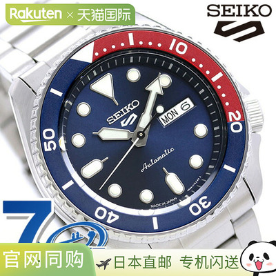 日本直邮Seiko精工 Distribution Sports SBSA男士运动手表