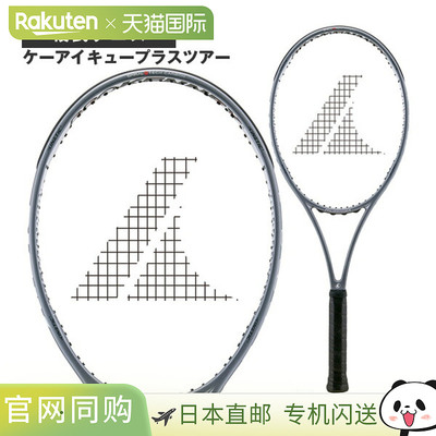 日本直邮ProKennex 网球拍 Ki Q+ Tour 版本 26 305g CL-13421