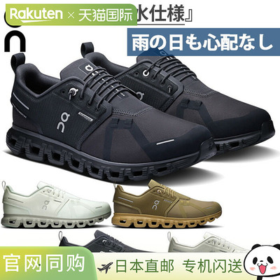 日本直邮ON 男士 Cloud 6 防水 Cloud 6 WP 跑步鞋慢跑马拉松运动