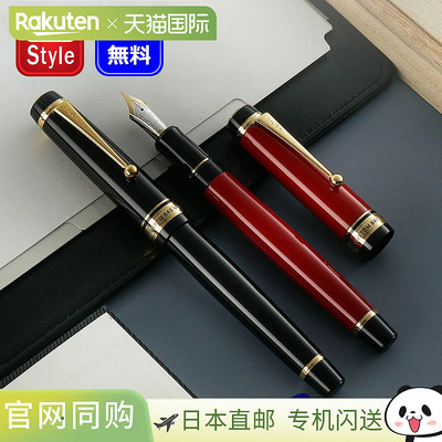 日本直邮PILOT 百乐 Custom 845 万年笔 18K金尖 F/M/B/BB FKV-5M