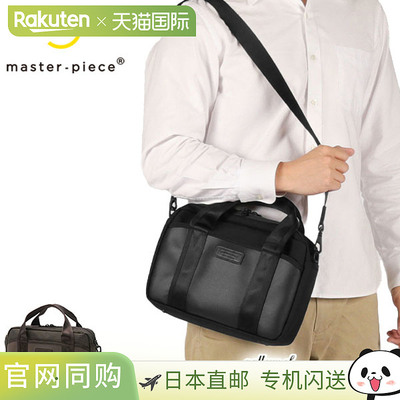 日本直邮master-piece Attitude 男士尼龙公文包 B5尺寸 轻量防水