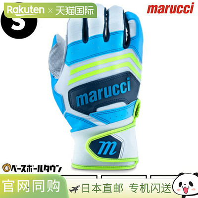 日本直邮Marucci成人棒球击球手套双手通用多色 FUZN PRO击球手套