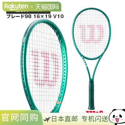 日本直邮Wilson威尔逊萨巴伦卡同款26款BLADE V10专业网球拍仅框