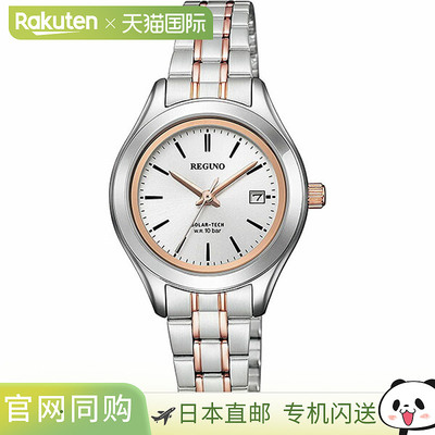 日本直邮KM4-139-91 CITIZEN REGUNO Solar Tech 粉红金对表女士