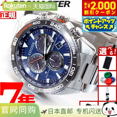 日本直邮CITIZEN PROMASTER LAND 男士光动能电波手表 CB5034-82L