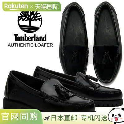 日本直邮Timberland Authentic Loafer 全粒面皮鞋 a2msc-w02