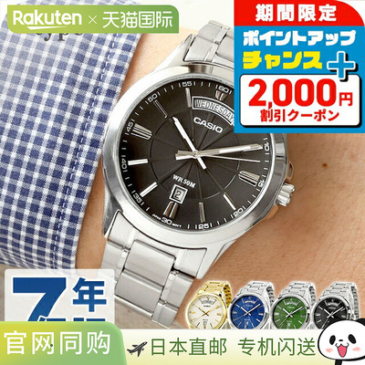 日本直邮卡西欧 MTP-1381D 标准石英电池供电手表海外型号男女通/