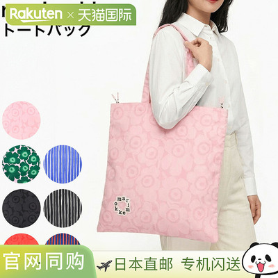 日本直邮Marimekko Metka Mini Unikko Piccolo 手提包 - A4 尺寸