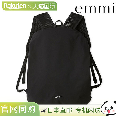 日本直邮Emmi 环保轻便背包大容量防水环保妈妈包带logo13wgb2553