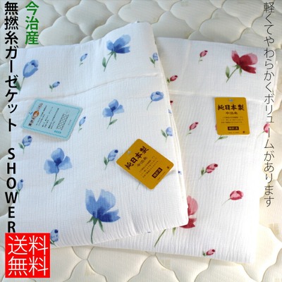 【爱媛特产】今治毛巾Imabari毛巾毯吸湿速干纱布凉爽