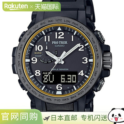 日本直邮 PRW-51FC-1JF PROTREK CASIO CLIMBER LINE 男士手表
