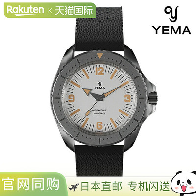 日本直邮YEMA Diver 2025 自动男士手表YEMA YDIV25-BTPS模拟白色