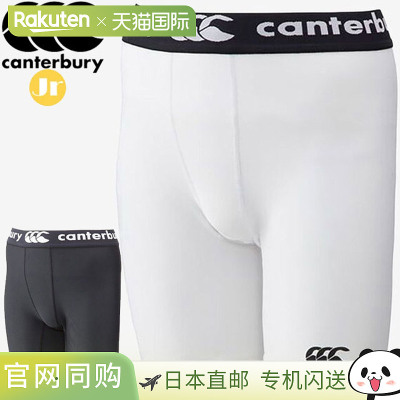 日本直邮Canterbury RGJ24050 青少年打底短裤 速干内搭紧身裤 运