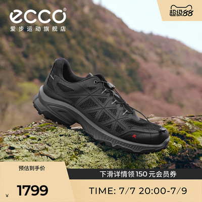 ECCO爱步男透气防滑登山徒步鞋