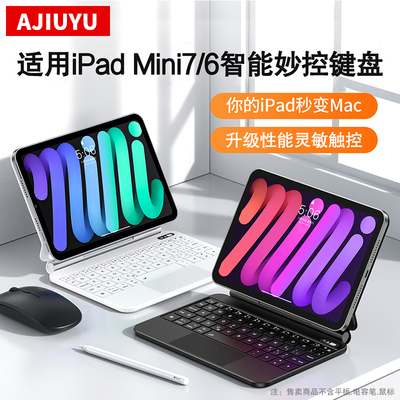 AJIUYU适用iPadmini蓝牙键盘套