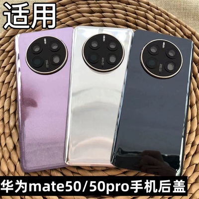 伯豪玻璃后盖华为mate50