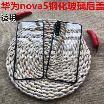 伯豪适用于后盖后壳屏后屏手机