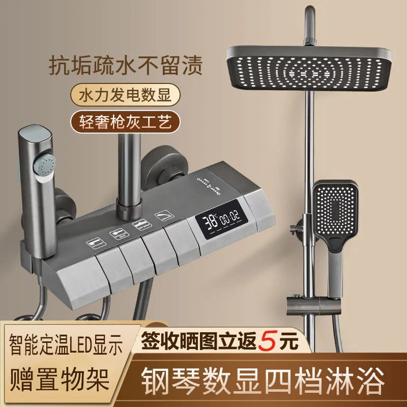 恒温数显淋浴花洒套装全铜网红钢琴按键枪灰增压智能控温恒温