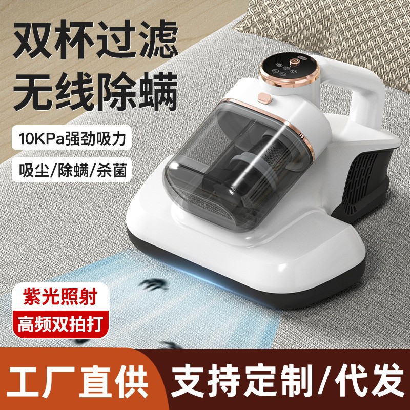 新款双杯除螨仪小型家用床上双拍打吸尘器充电便携式紫外线除螨机