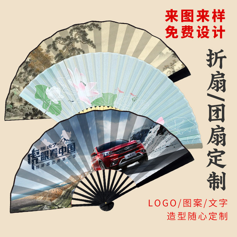 古风团扇折扇定制宣传扇小扇广告扇订制企业礼品中国风纸扇子