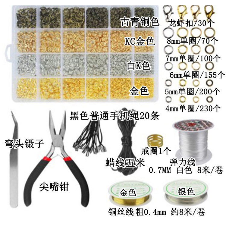 套装diy手工制作首饰品 串珠手链项链耳环配件单圈工具材料包
