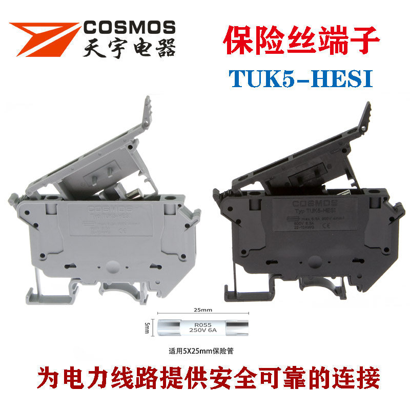 TUK5-HESI保险丝端子座带灯UK5RD熔断器4平方接线端子阻燃导轨式